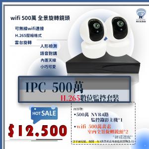 【IPC】500萬畫素 4路+2/4支(小型快速球) - 精技專業監視器公司
