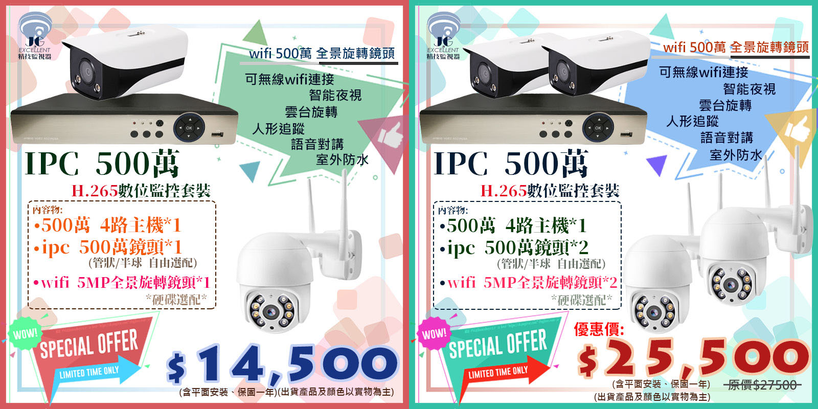 ~NEW~ 【IPC】5MP 4路+2/4支(管型攝影機+快速球) - 精技專業監視器公司